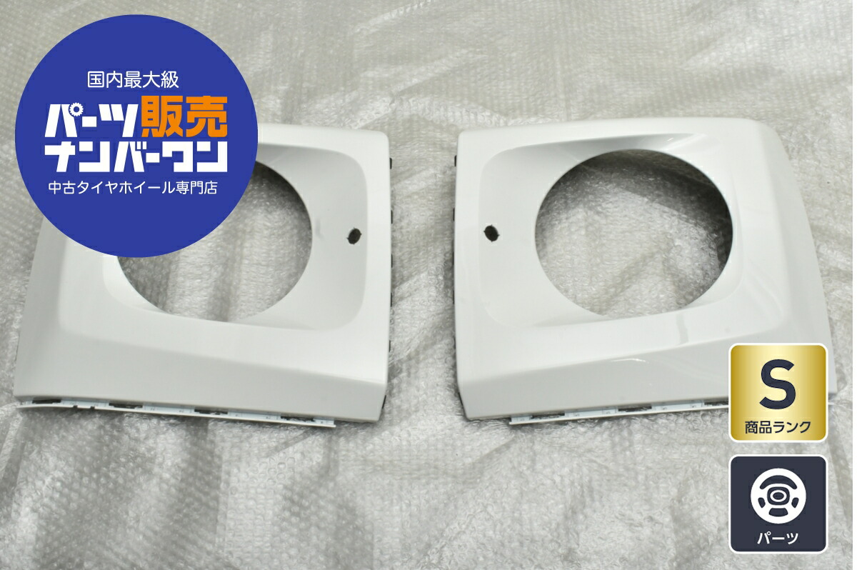 【楽天市場】中古 メルセデスベンツ W463A Gクラス 純正 ヘッドライトカバー 左右セット ポーラーホワイト A4638804102 ...