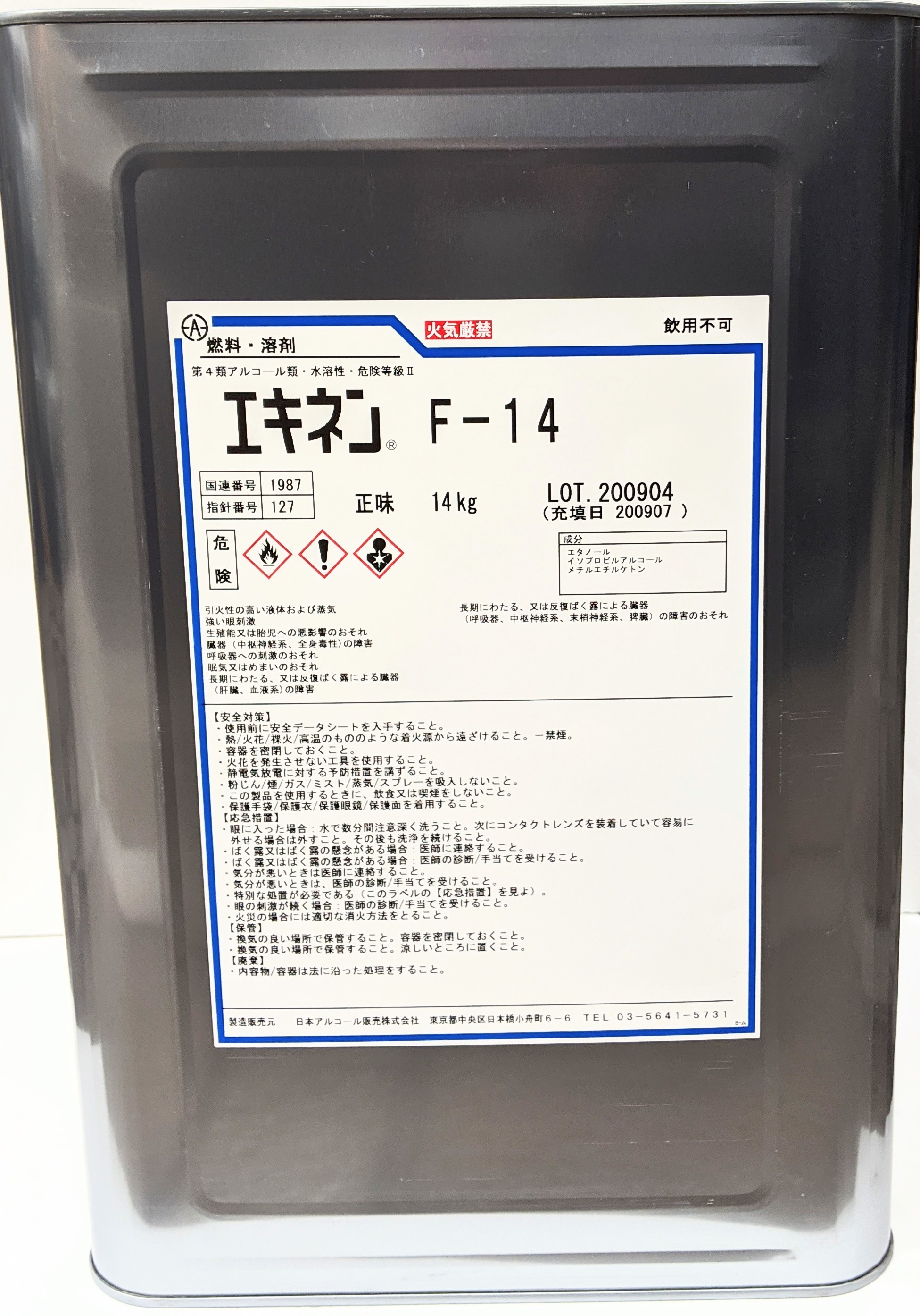 【楽天市場】エキネンF-14 14kg：タイヨウショップ