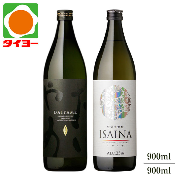 【楽天市場】【送料無料】【化粧箱入】 だいやめ ISAINA 900ml 25度 2本セット 濱田酒造 宝酒造 焼酎 ※北海道・東北は別途送料1,000円が発生します プレゼント 父の日 中元 ...