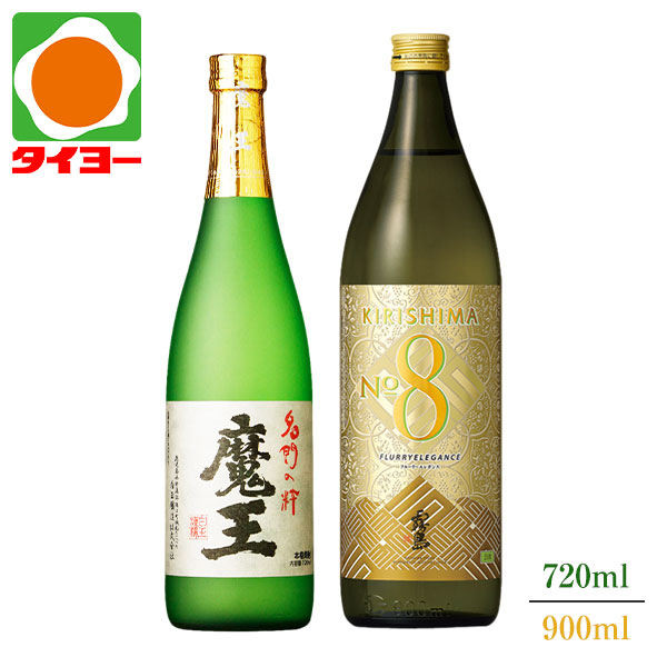 【楽天市場】【送料無料】【化粧箱入】 魔王 KIRISHIMA No.8 720ml 900ml 25度 2本セット 白玉醸造 霧島酒造 焼酎 ※北海道・東北は別途送料1,000円が発生します ...