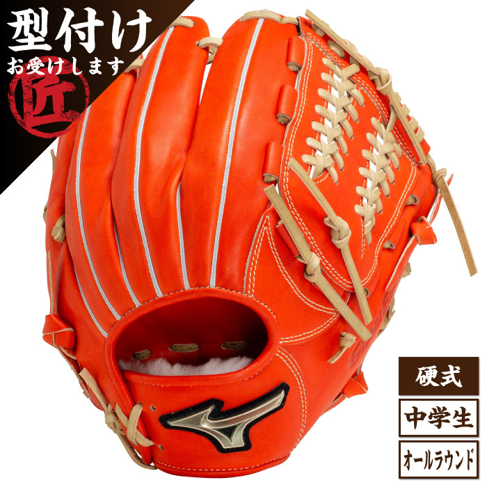 【楽天市場】【スーパーセール価格!】 Mizuno ミズノ グローバルエリート Hselection SIGNA オールラウンド用 サイズ ...