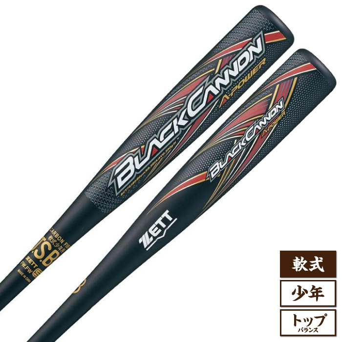 【楽天市場】ZETT ゼット BLACKCANON ブラックキャノン A-Power 少年 軟式用 トップバランス FRP製 78cm 平均590g 野球 バット BCT75378：太陽 ...