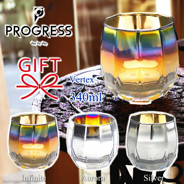 【楽天市場】【プレミアムチタングラスウェア】『 プログレス ヴァーテックス 340ml 1個箱入 』VERTEX ロックグラスマジョーラカラー レインボー オーロラ 虹色 シルバーおしゃれ ...