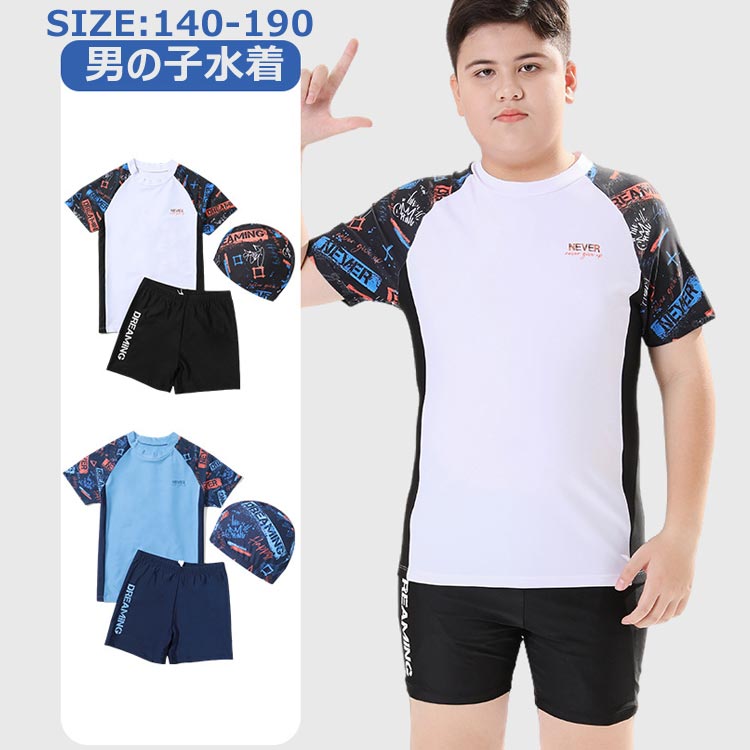 【楽天市場】2点セット みずぎ 男の子 ラッシュガード 水着 上下 海 プール 150 日焼け対策 男の子 キッズ水着 子供 男児 スクール水着 学生 スポーツウエア トップス パンツ ...