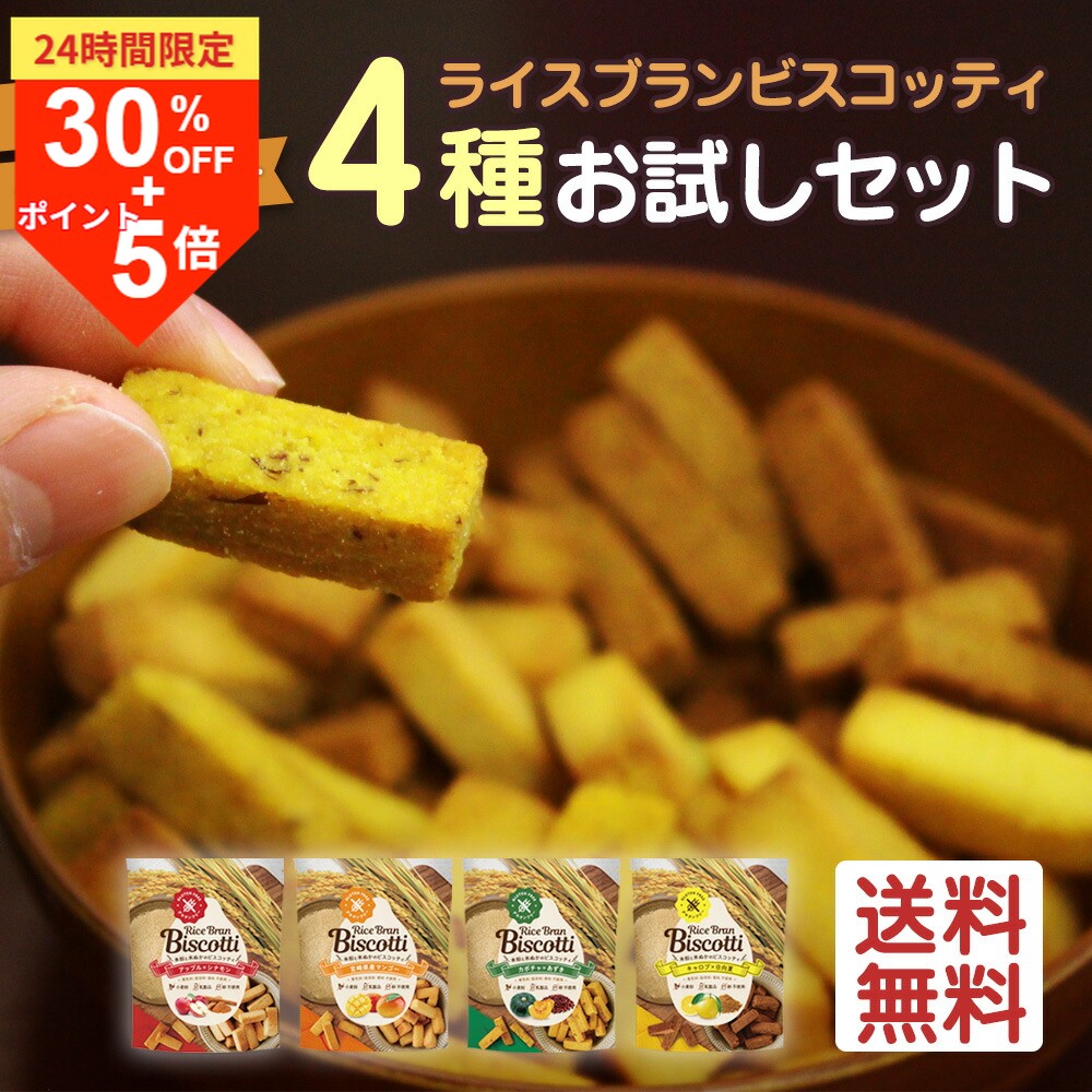 楽天市場】＼12日はお買得！20％OFF+ポイント2倍確定／米粉クッキー お