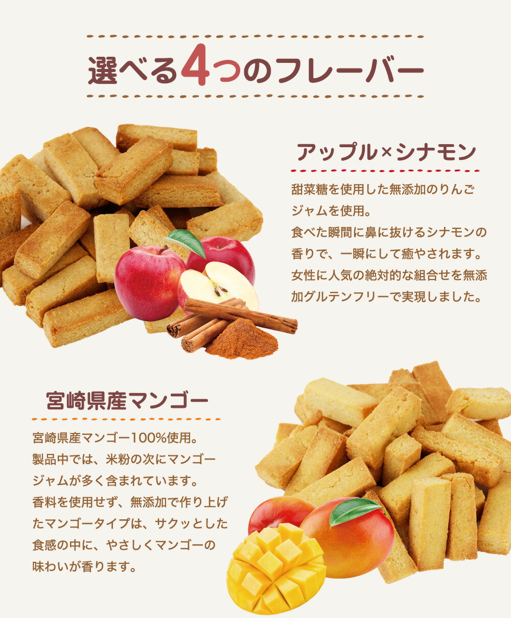 【ラストスパートクーポン！10％OFF＋P10倍確定！】グルテンフリー 無添加 米粉 クッキー ビスコッティ お菓子 子ども ヘルシー おやつ 高千穂ムラたび 大容量 160g