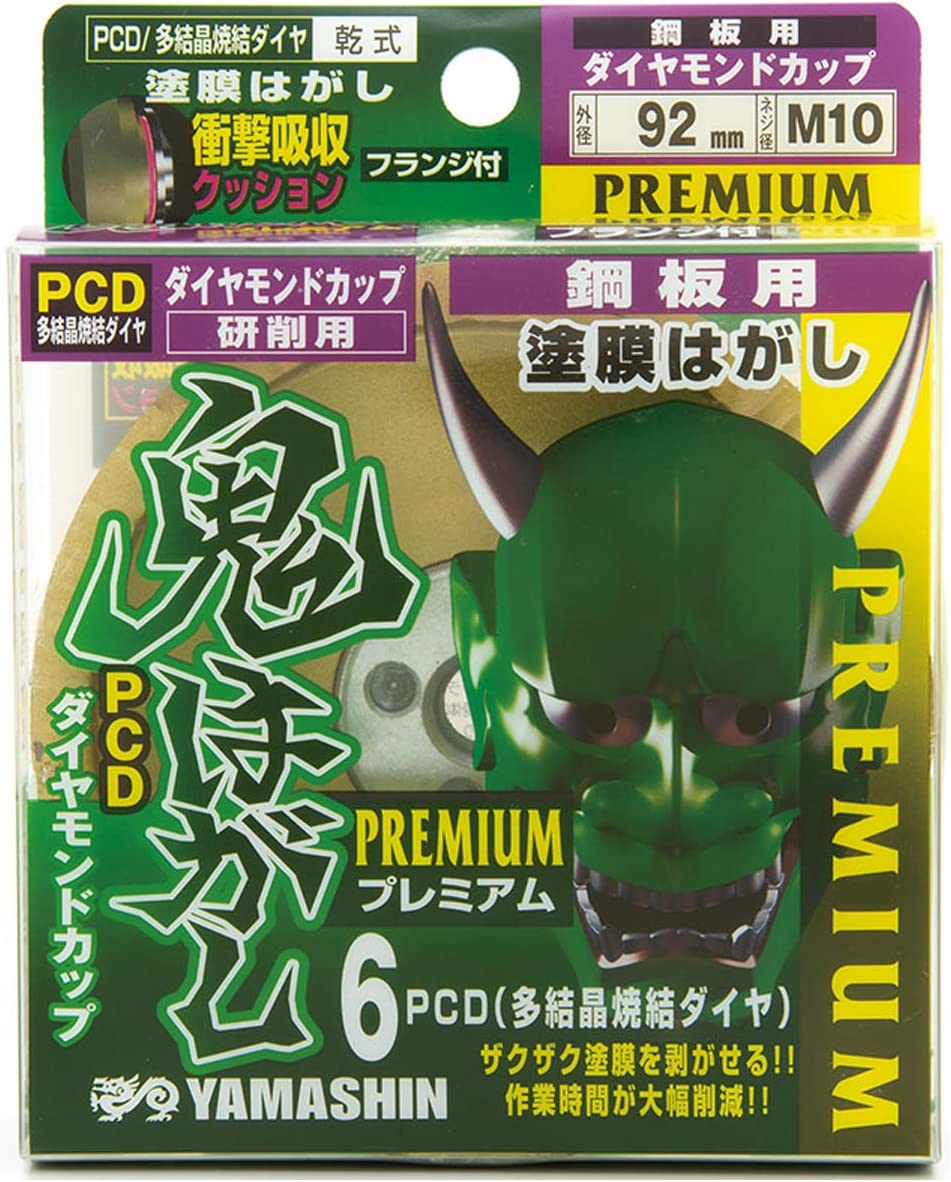 【楽天市場】山真製鋸（YAMASHIN）PEM-OHC-6TPF PCD/多結晶焼結ダイヤモンドカップ 鬼切りプレミアム 鋼板用 フランジ付き ...