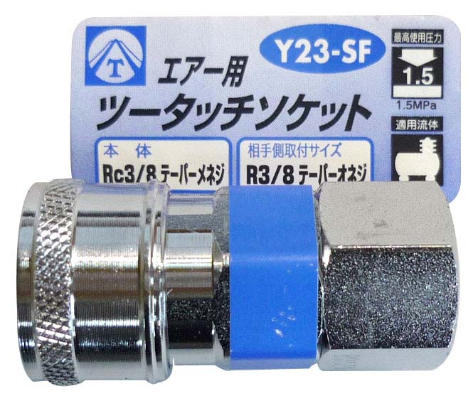 【楽天市場】ヤマト ソケット:SF型 （オネジ接続用） Rc3/8テーパーメネジ・R3/8テーパーオネジ Y23-SF：高橋本社 楽天市場店