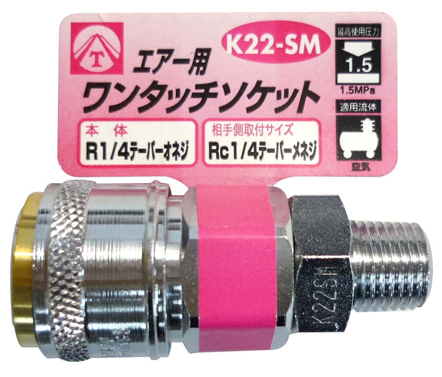【楽天市場】ヤマト ワンタッチソケット（メネジ接続用） R1/4テーパーオネジ・Rc1/4テーパーメネジ K22-SM：高橋本社 楽天市場店