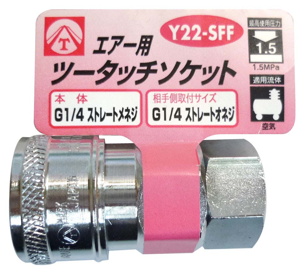 【楽天市場】ヤマト ソケット:SF型 （オネジ接続用） G1/4ストレートメネジ・G1/4ストレートオネジ Y22-SFF：高橋本社 楽天市場店