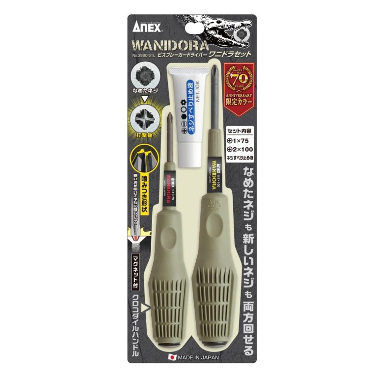 【楽天市場】アネックス(ANEX) ワニドラセット 70周年 限定カラー ハンマーで叩ける座金付 3980-S1L：高橋本社 楽天市場店
