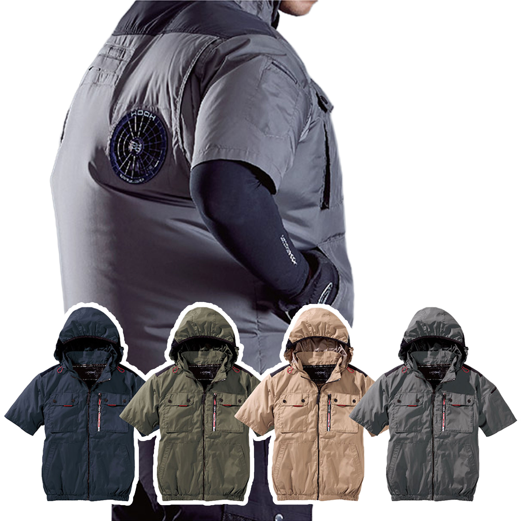 【楽天市場】村上被服 HOOH V1127 ミドルファン 小さめ 大きめサイズ 半袖フードジャケット 空調作業服 裏チタンコーティング UVカット 消臭 撥水 フルハーネス対応：高橋本社 楽天市場店