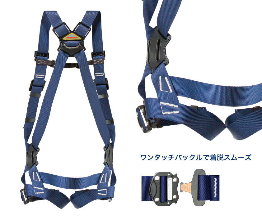 【楽天市場】トーヨーセーフティー KARU HARNESS DX フルハーネス型 安全帯 Lサイズ 約1050g ネイビー ワンタッチバックル 軽量 日本製 墜落制止用器具規格適合：高橋本社 ...