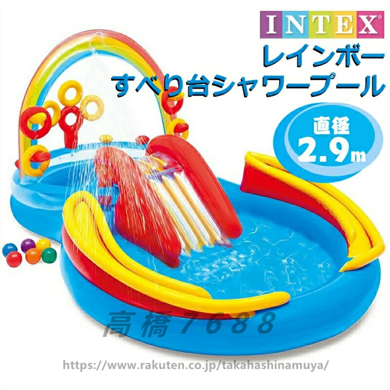 【楽天市場】プール ビニールプール INTEX 大型 家庭用プール すべり台 シャワー 噴水 レインボー ボール ファミリープール 2.9M ...