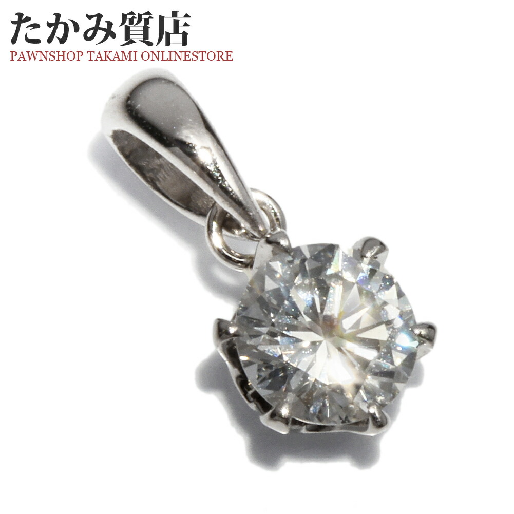 【楽天市場】ペンダントトップ Pt900 ダイヤ0.335ct F-VS2-VERYGOOD-NONE：たかみ質店楽天市場店