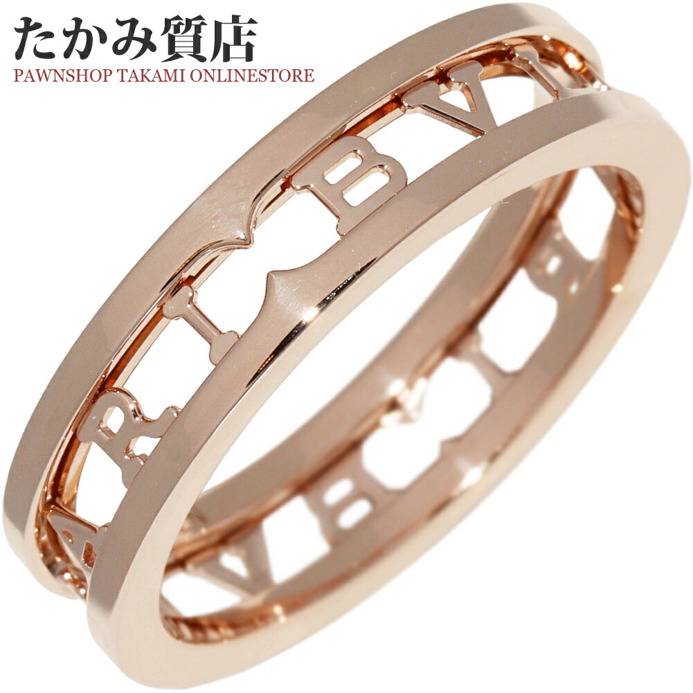 【楽天市場】ブルガリ 指輪 K18PG B.zero1 ビーゼロワン オープンワーク ロゴスパイラルリング 358707 #65(24号 ...