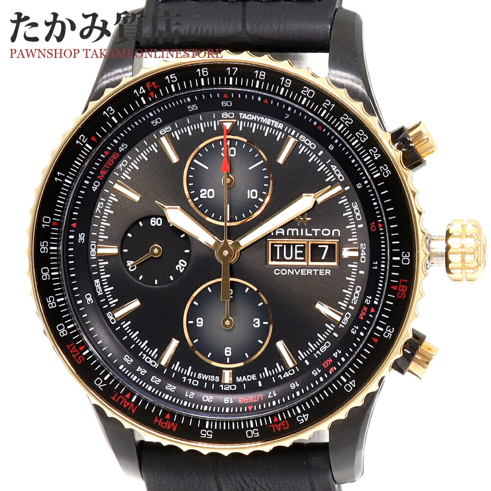 【楽天市場】ハミルトン カーキ アビエーション コンバーター オートクロノ H76736730 H767360 メンズ：たかみ質店楽天市場店