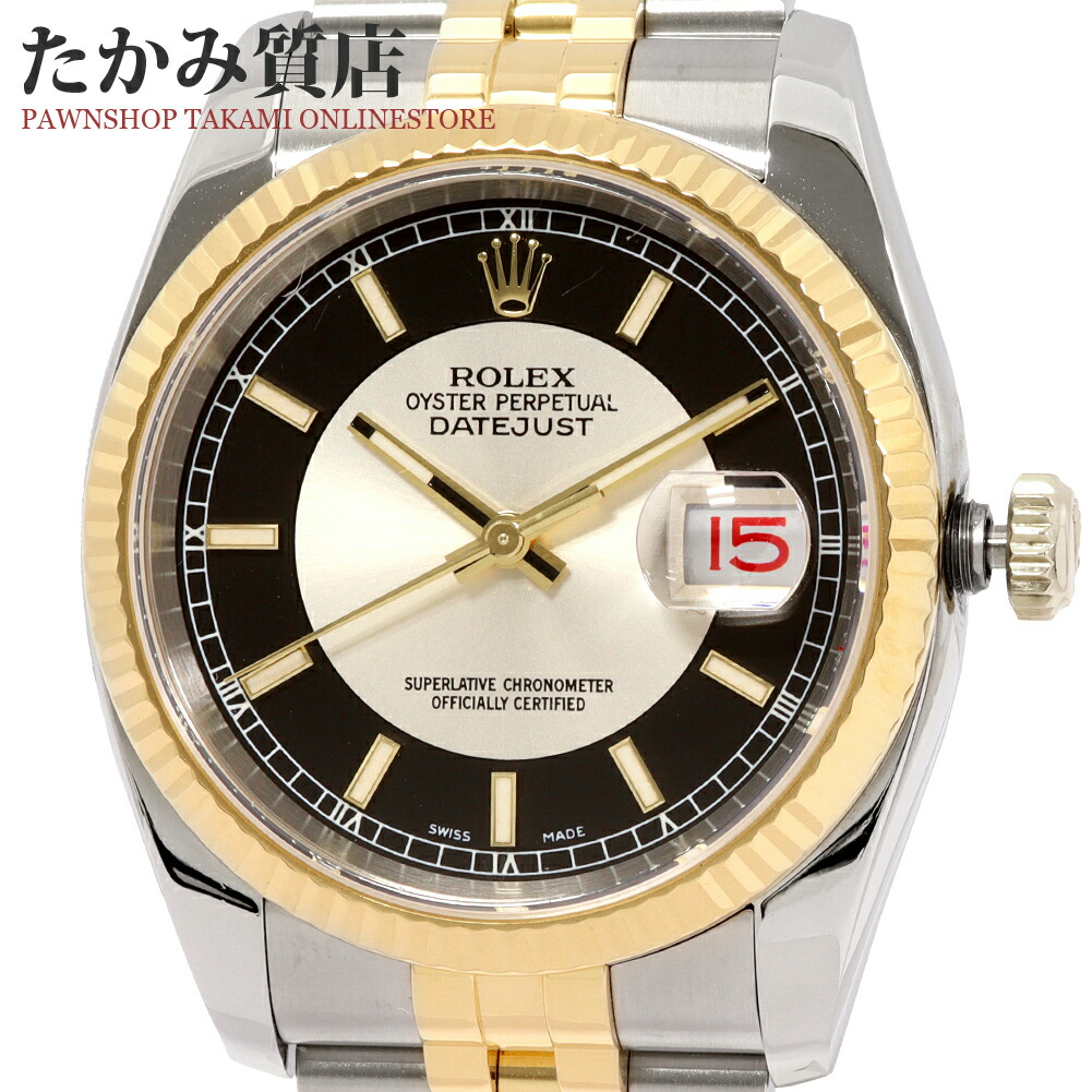 【楽天市場】ロレックス デイトジャスト 116233 メンズ：たかみ質店楽天市場店