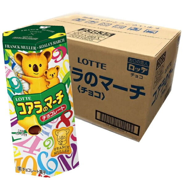 【楽天市場】ロッテ コアラのマーチ チョコレート 48g (10×8)80入 (ケース販売) (Y12) (本州送料無料)：ゆっくんのお菓子倉庫