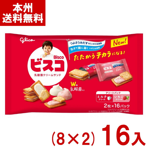 楽天市場】ブルボン 32本 エリーゼ FS (12×2)24袋 (ファミリーサイズ