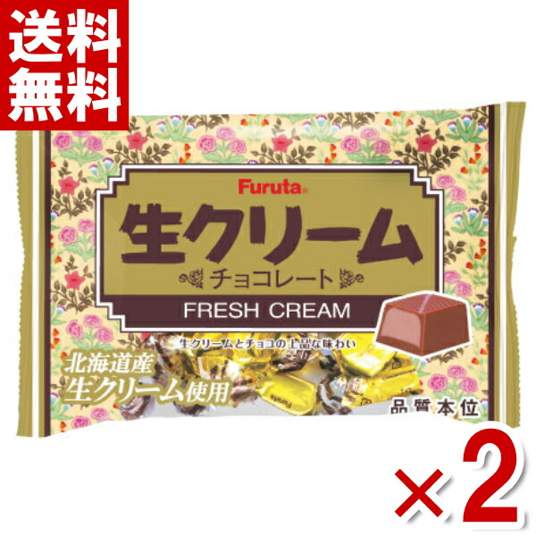 【楽天市場】フルタ 生クリームチョコ 124g×2袋 (ポイント消化) (大袋 チョコレート 販促 景品) (CP) (賞味期限2026.2月末) (メール便全国送料無料)：ゆっくんのお菓子倉庫