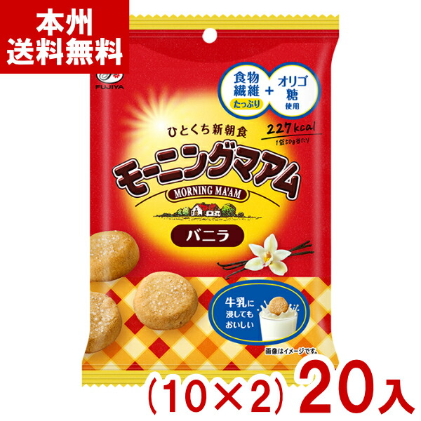 楽天市場】不二家 モーニングマアム ブルーベリー 50g×6袋入 (朝食