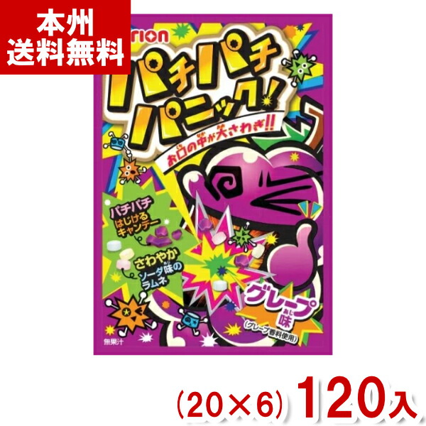 【楽天市場】アトリオン製菓 5g パチパチパニック グレープ (20×6)120入 (駄菓子 お菓子 おやつ 景品 まとめ買い) (Y80) (本州送料無料)：ゆっくんのお菓子倉庫