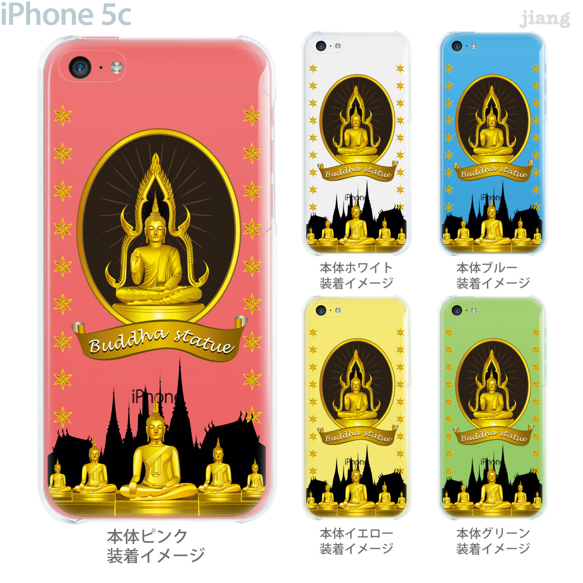 【楽天市場】ジアン jiang iPhone5c ケース カバー iPhone スマホケース クリアケース Clear Arts イラスト ...