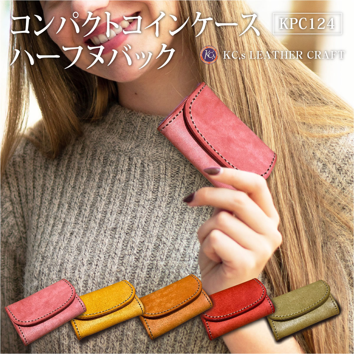 【楽天市場】コインケース ハーフヌバック 本革 メンズ レディース 牛革 革 レザー KC,s ケーシーズ ケイシイズ kpc124：TK-JIANG