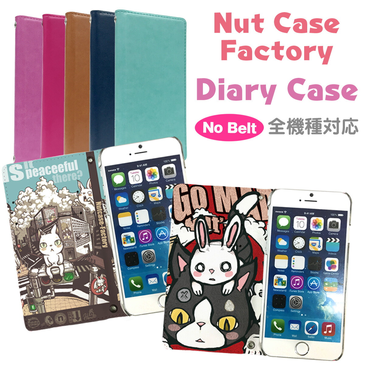 【楽天市場】スマホケース 手帳型 全機種対応 ケース カバー ベルトなし iPhone 16 15 14 13 12 11 X XR XS 8 ...