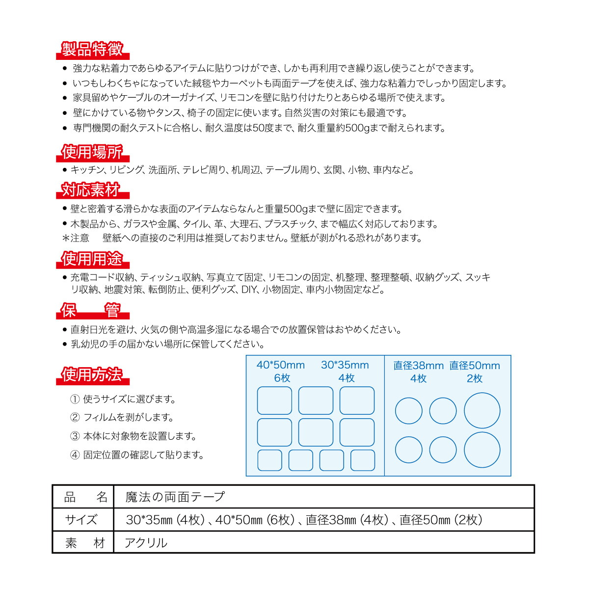 【楽天市場】魔法のテープ 両面テープ 超強力 はがせる 丸型 角型 強力 強力両面テープ 洗える 防災対策 魔法テープ ryomen ...