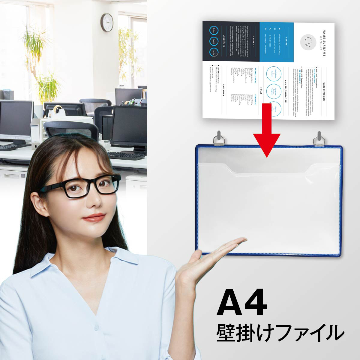 【楽天市場】壁掛けファイル 縦型 横型 A4 ファイル ポケット 書類ケース 整理 クリアファイル クリアポケット 便利 kabe-file ...