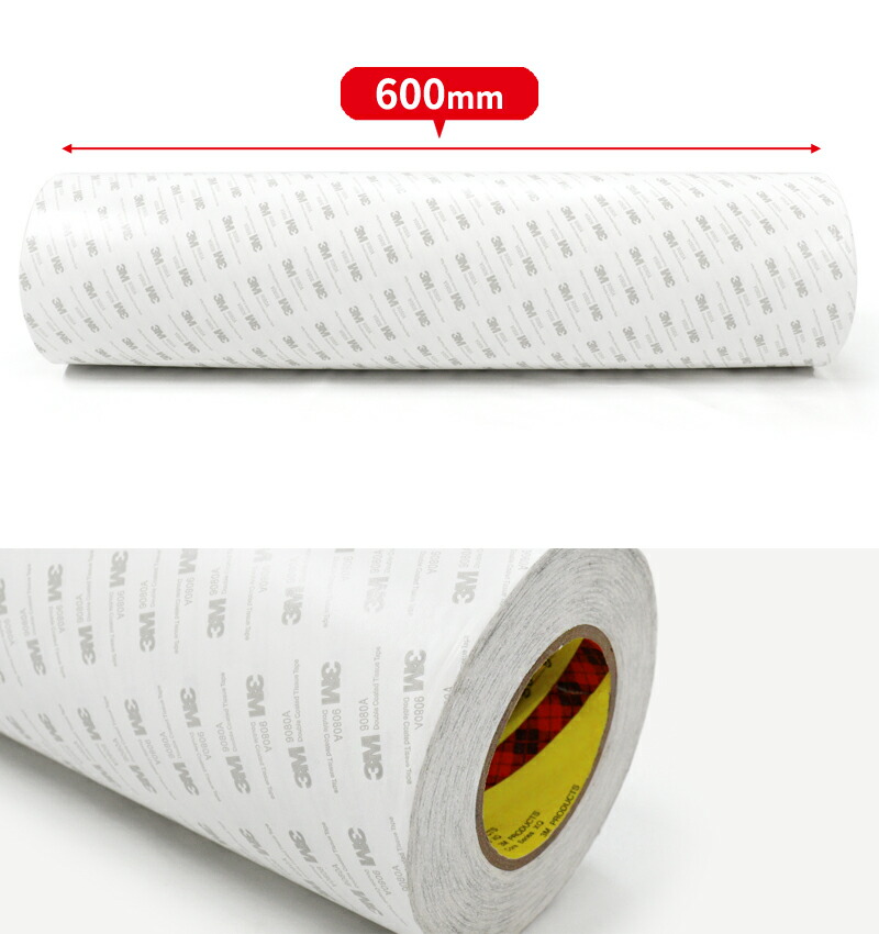 【楽天市場】3M 両面テープ 9080A 強力 粘着テープ 幅広 透明 カーラッピング ボート デッキシート カッティングシート 幅600mm 10m切り売り：タカラベース