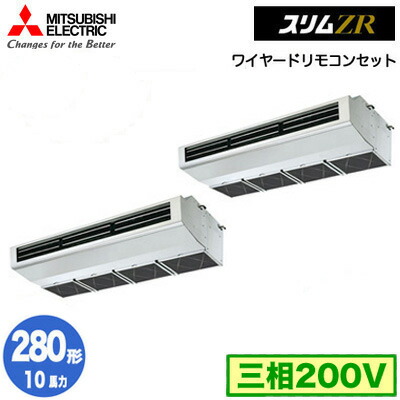 【楽天市場】三菱電機 PCZX-ZRMP280H2 (10馬力 三相200V ワイヤード) 業務用エアコン 厨房用 スリムZR 同時ツイン280形：タカラベース