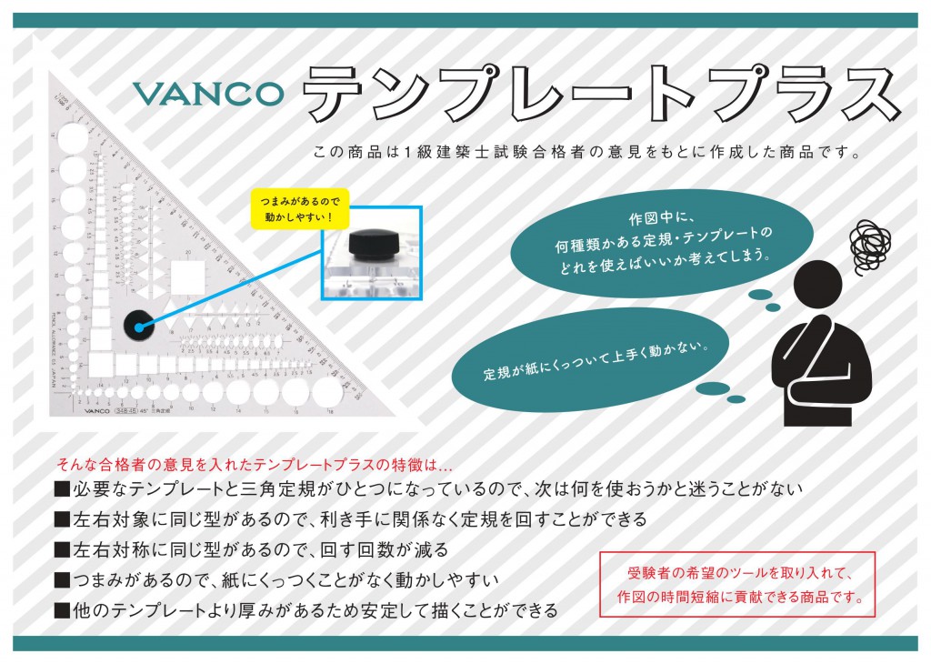 【楽天市場】送料込み バンコ 三角定規45° テンプレートプラス 三角定規 VANCO テンプレート 34845 348-45：タカラライセンス楽天市場店
