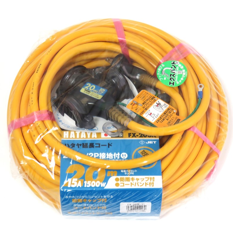 【楽天市場】HATAYA 延長コード 20m FX-203K(Y) 15A1500W VCT2.0mm×3C 2P接地付兼用プラグ 防雨タイプ【畑屋製作所】：道具屋 善左衛門