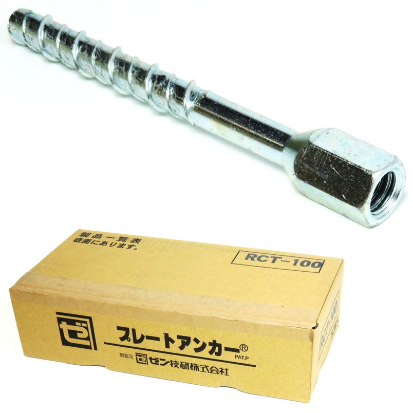 【楽天市場】プレートアンカー RCTアンカー RCT-100 50本/箱 あと施工タイプ【ゼン技研 足場 仮設 壁繋ぎ 壁つなぎ アンカー ...