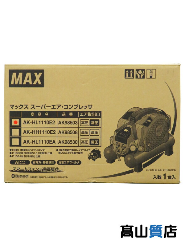 【楽天市場】【MAX】【未使用品】マックス『高圧エアコンプレッサー』AK-HL1110E2 高圧×2 常圧×2 スマホ対応 1週間保証【中古】：高山質店