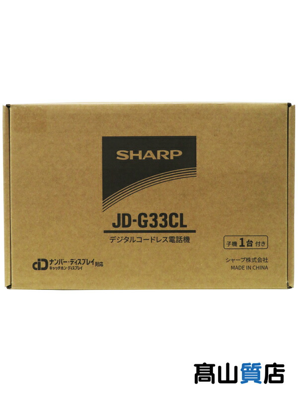 【楽天市場】【SHARP】【未使用品】シャープ『デジタルコードレス電話機 子機1台タイプ ホワイト系』JD-G33CL 1週間保証【中古】：高山質店