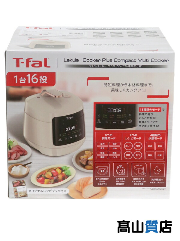 【楽天市場】【T-fal】【未使用品】ティファール『ラクラクッカー プラス コンパクト電気圧力鍋』CY353AJP 2022年9月発売 1週間保証【中古】：高山質店