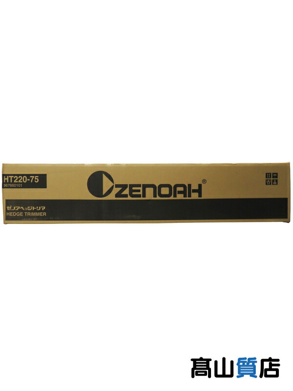 【楽天市場】【Zenoah】【未使用品】ゼノア『片刃ヘッジトリマ』HT220-75 電動工具 1週間保証【中古】：高山質店