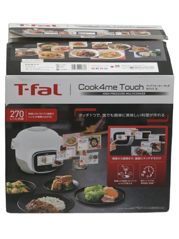 【楽天市場】【T-fal】【訳あり未使用品】ティファール『電気圧力鍋 クックフォーミー タッチ』CY9221JP 2023年9月発売 調理家電 1週間保証【中古】：高山質店