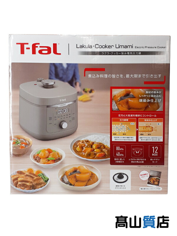 【楽天市場】【T-fal】【未使用品】ティファール『ラクラ・クッカー / 旨み電気圧力鍋 / ホワイト / 4L』CY361BJP 調理家電 1週間保証【中古】：高山質店