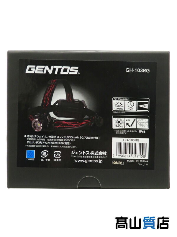 【楽天市場】【GENTOS】【未使用品】ジェントス『Gシリーズ / ヘッドライト』GH-103RG 1週間保証【中古】：高山質店