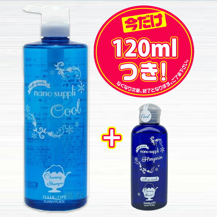 【楽天市場】【P10倍】サニープレイス ナノサプリ クレンジングシャンプー クール 1000ml （120mlクール付き）イオン 超低刺激 トリートメント ヘアケア 頭皮ケア スカルプケア ...