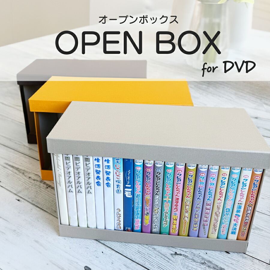 【楽天市場】【TAKEMEKI】DVD・コミック収納 オープンボックス for DVD 20枚 漫画 コミック 新書判 B6判 四六判 収納可能 取り出し簡単 アルバム ジャケット 見える ...
