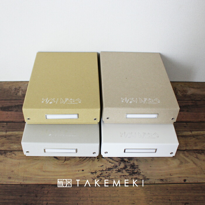 【楽天市場】【TAKEMEKI】【楽天配送】 安価版 お道具箱 （ そぼっくす ）ナチュラル (グレー ホワイト ナチュラル ) A5 サイズ 収納 軽い 軽量タイプ 紙製 小物入れ ふた付き ...