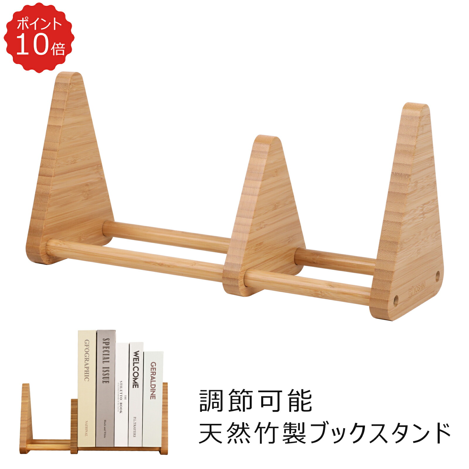 【楽天市場】【10％OFF P10倍】良木工房 YOSHIKI ブックエンド 本立て 竹製 卓上 ブックスタンド 倒れない おしゃれ 本棚 可動式 多目的収納 子ども ミニ本棚 キッズ 子供 ...