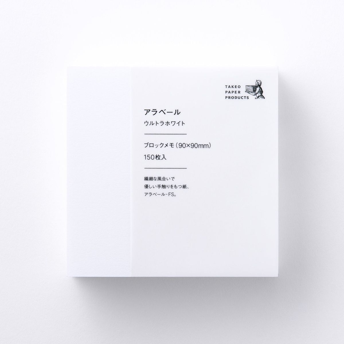 【楽天市場】竹尾 STANDARD ブロックメモ アラベール ウルトラホワイト 90×90mm 150枚 | TAKEO PAPER ...
