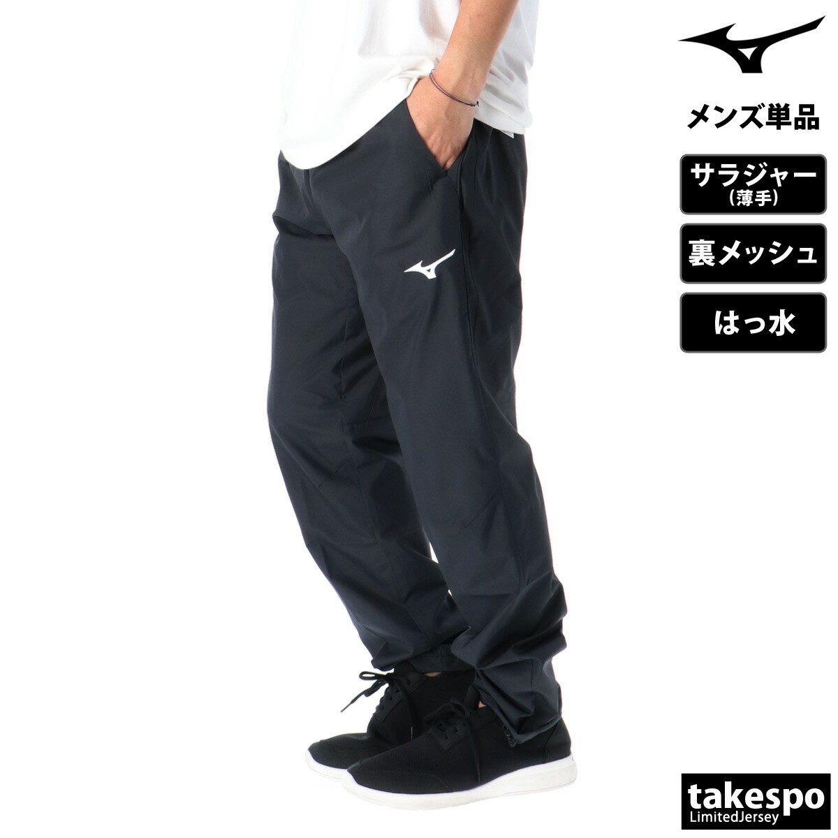 楽天市場】【マラソン期間中P5倍】ミズノ ドライベクターノンストレス